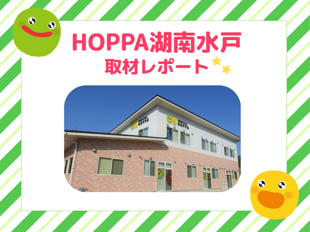 HOPPA湖南水戸 - HOPPA