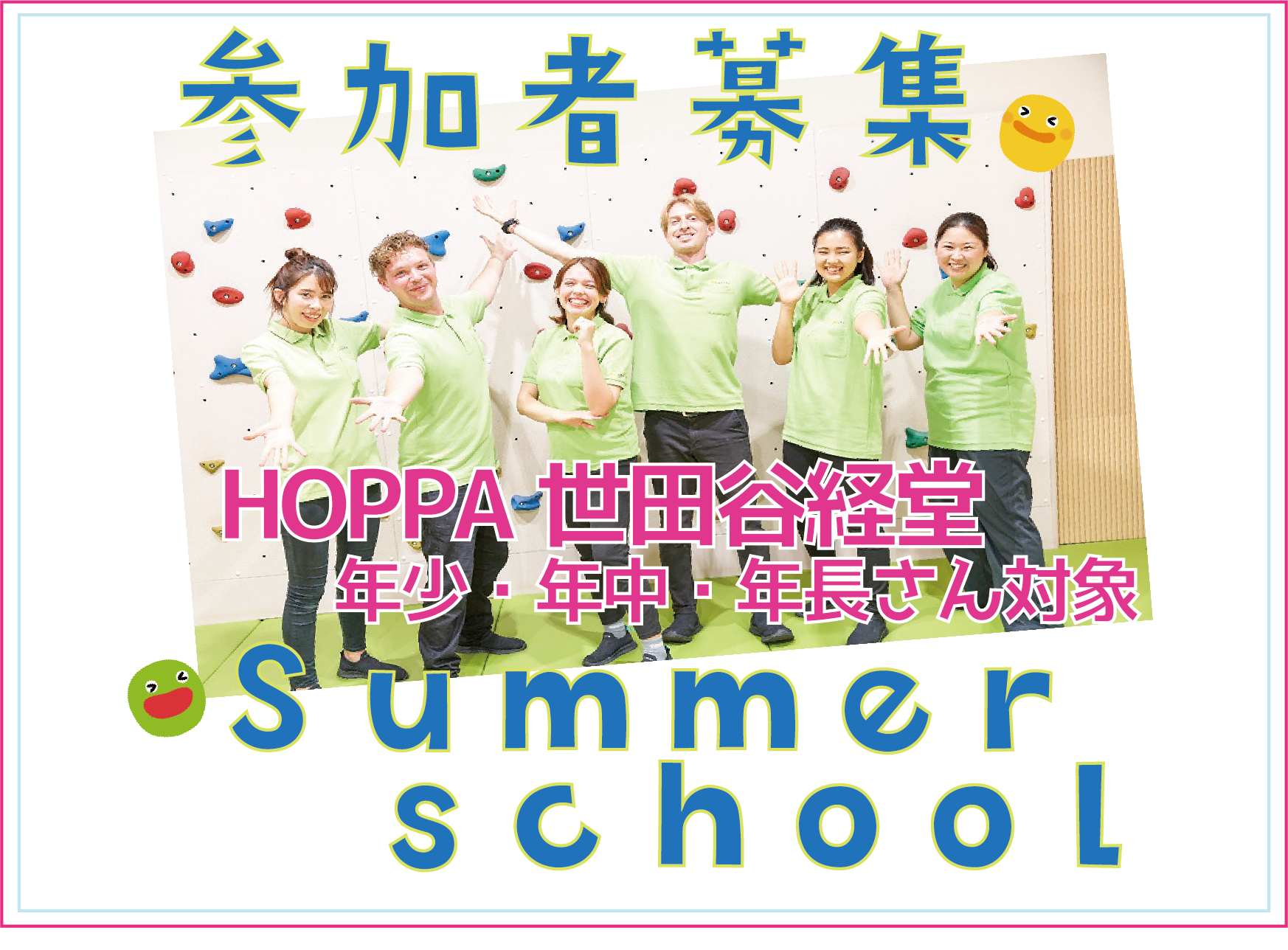 HOPPA世田谷経堂 - HOPPA
