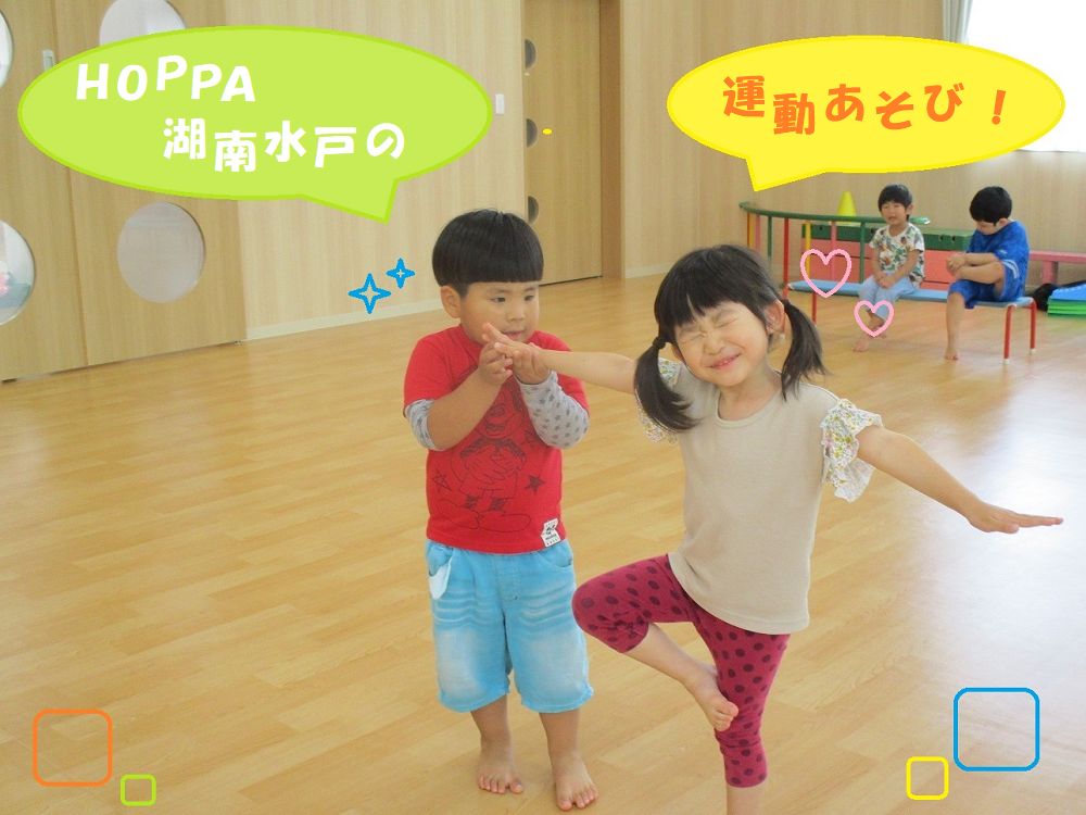 HOPPA湖南水戸 - HOPPA