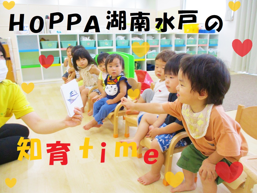 HOPPA湖南水戸 - HOPPA
