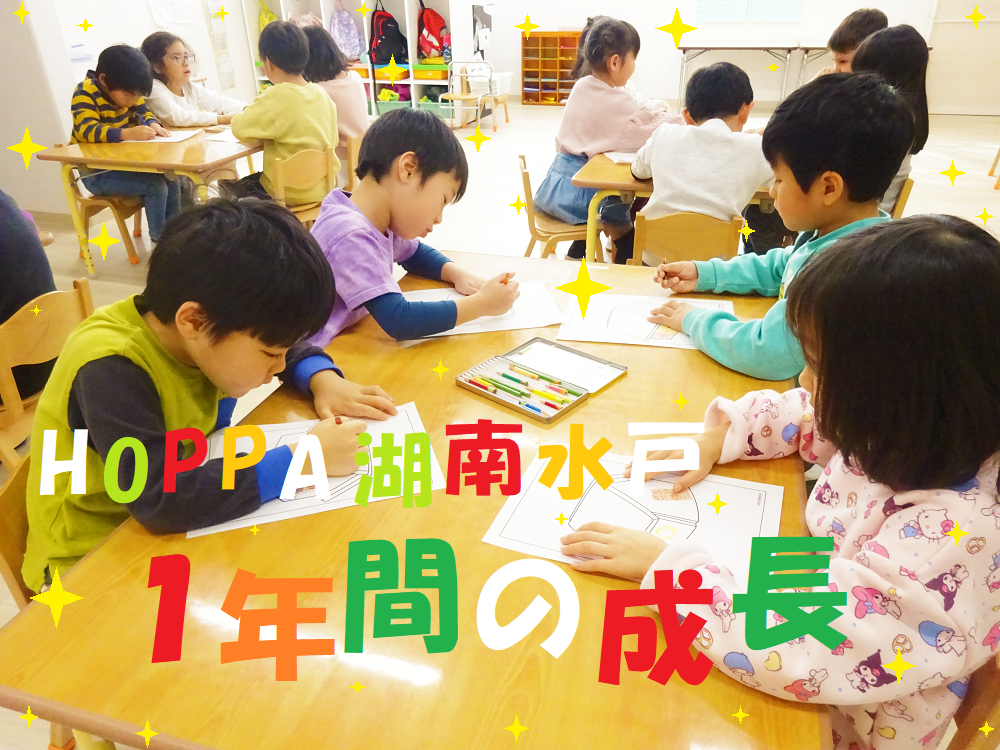 HOPPA湖南水戸 - HOPPA