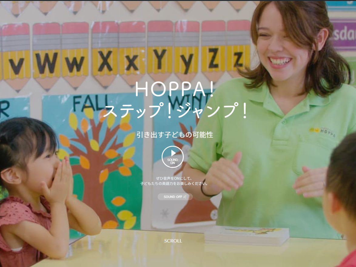 HOPPAのキャッチフレーズ - HOPPA