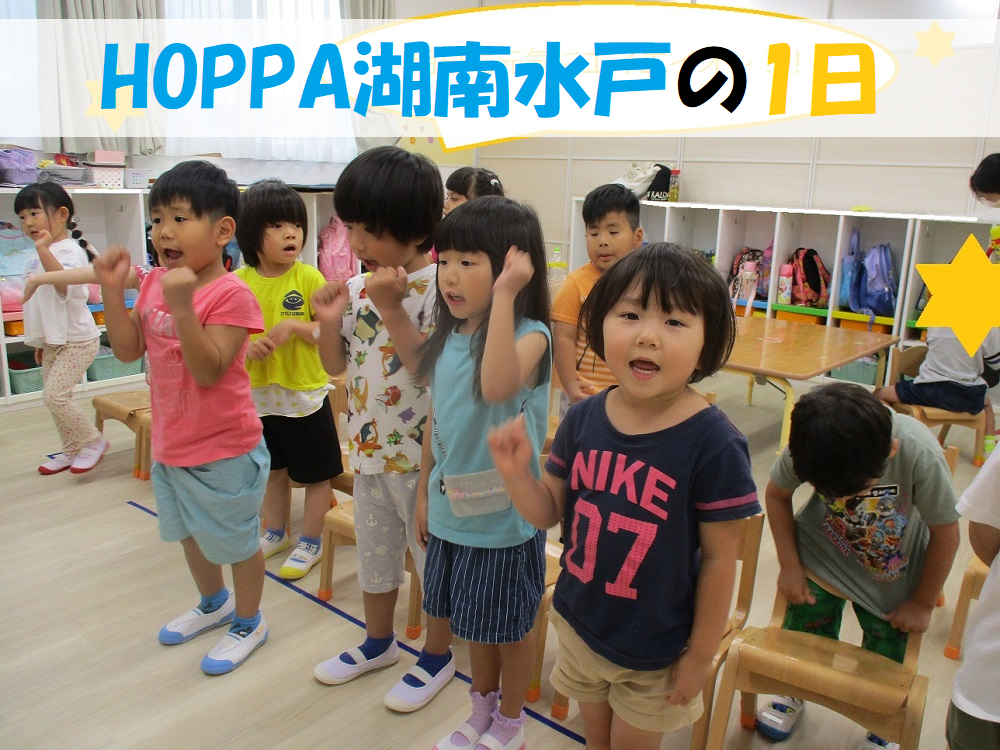 HOPPA湖南水戸 - HOPPA