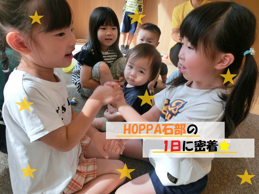 HOPPA石部 - HOPPA
