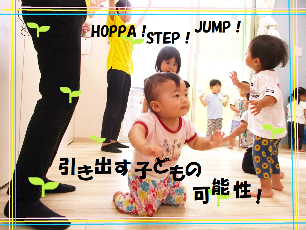 HOPPA石山駅 - HOPPA