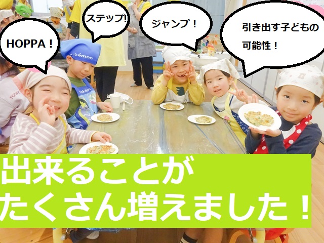 HOPPA幕張ベイパーク - HOPPA