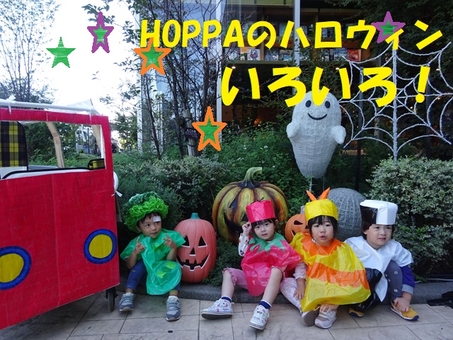 【広島市】HOPPA草津新町園のハロウィンイベント！子どもたちが「おべんとうバス」に仮装してお散歩🎃